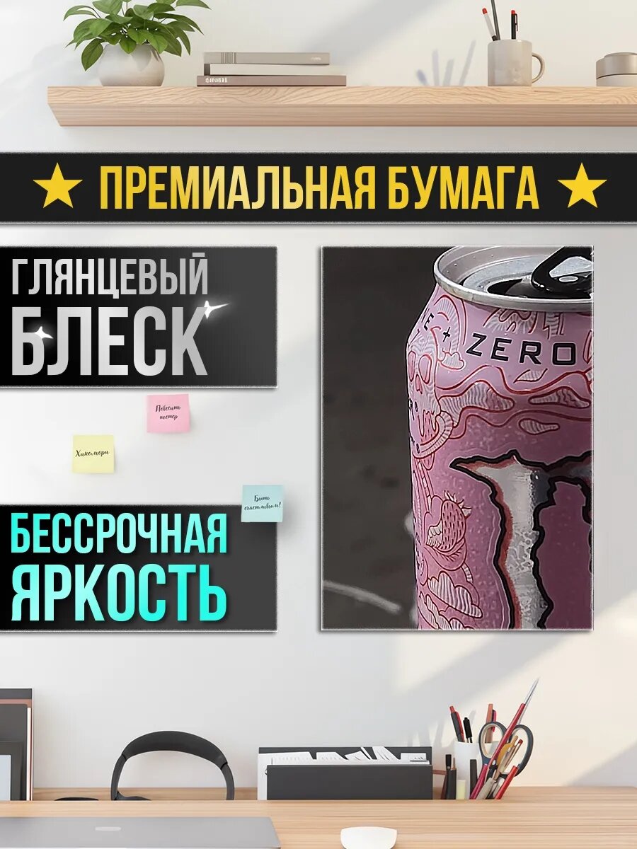 Плакат постер Банка энергетика — фото 1