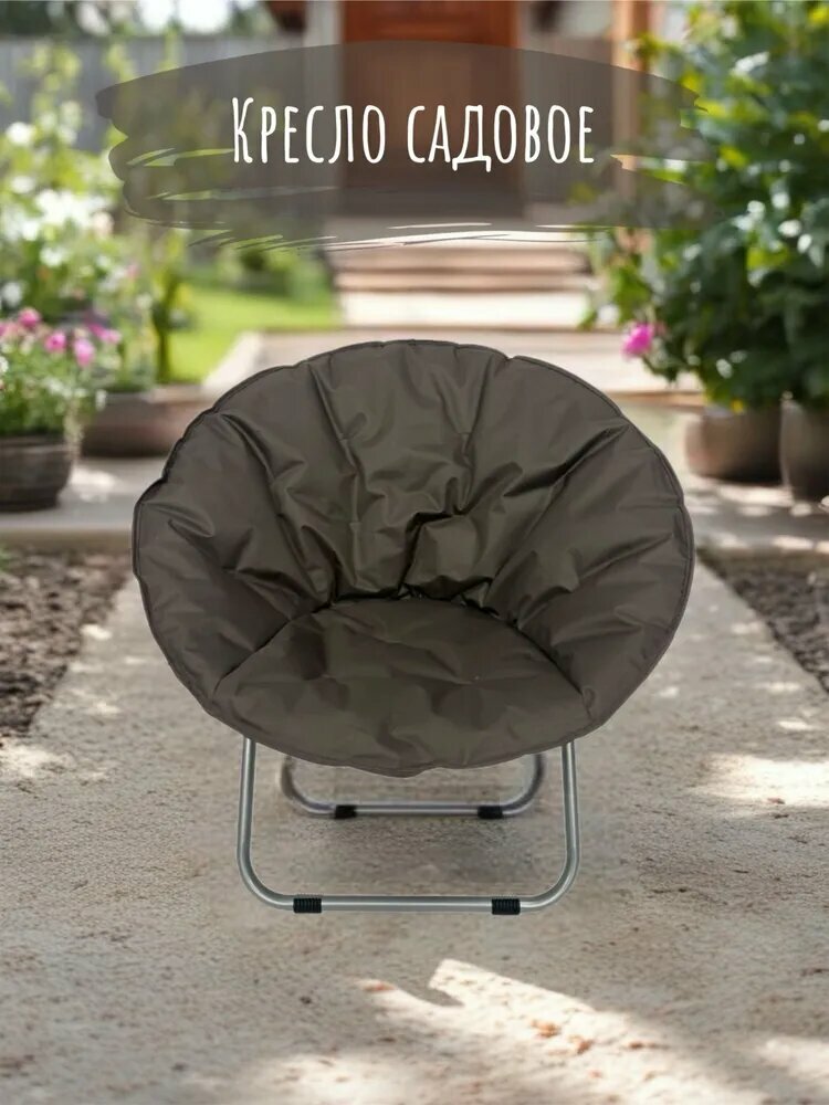 GIARDINO CLUB Садовое кресло, Металл, 80х79х63 см, 1 шт