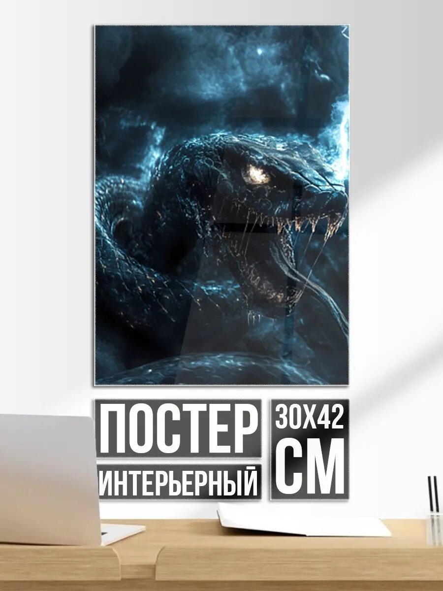 Постер на стену Змея и молния в небе