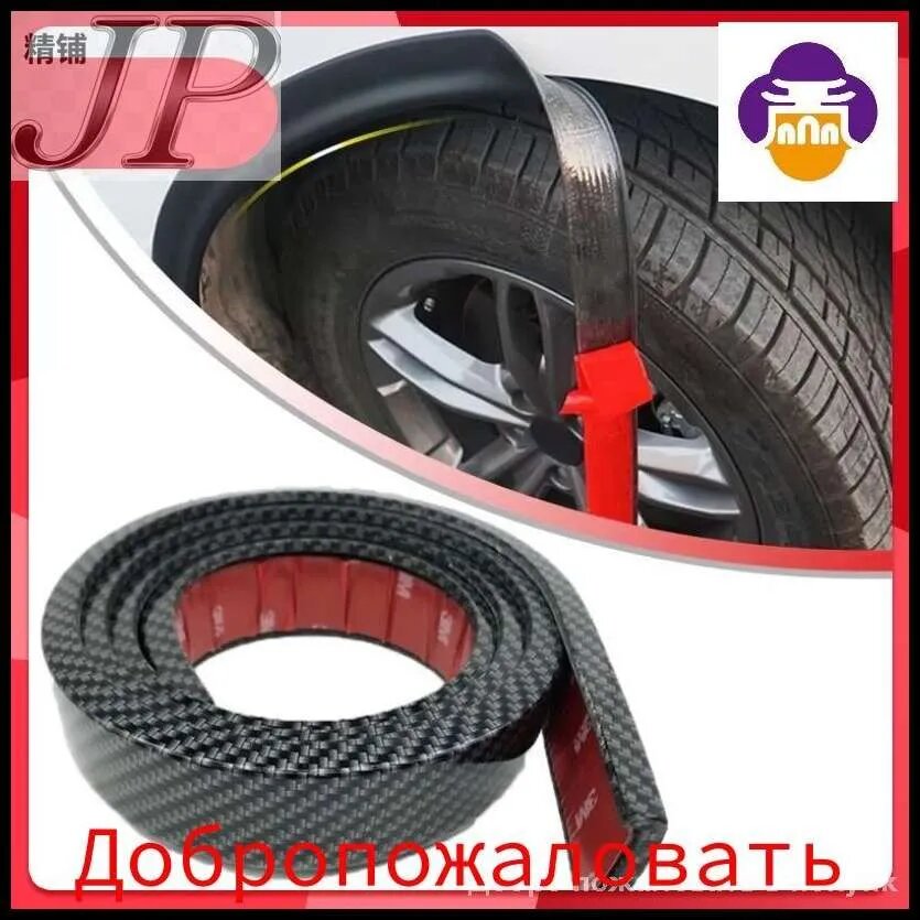 Защита внешних частей автомобиля, 1 шт.
