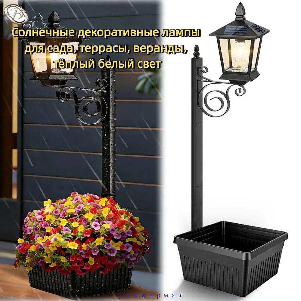Уличный светильник, количество ламп:1шт