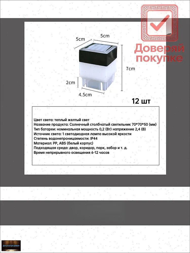Уличный светильник, количество ламп:12шт