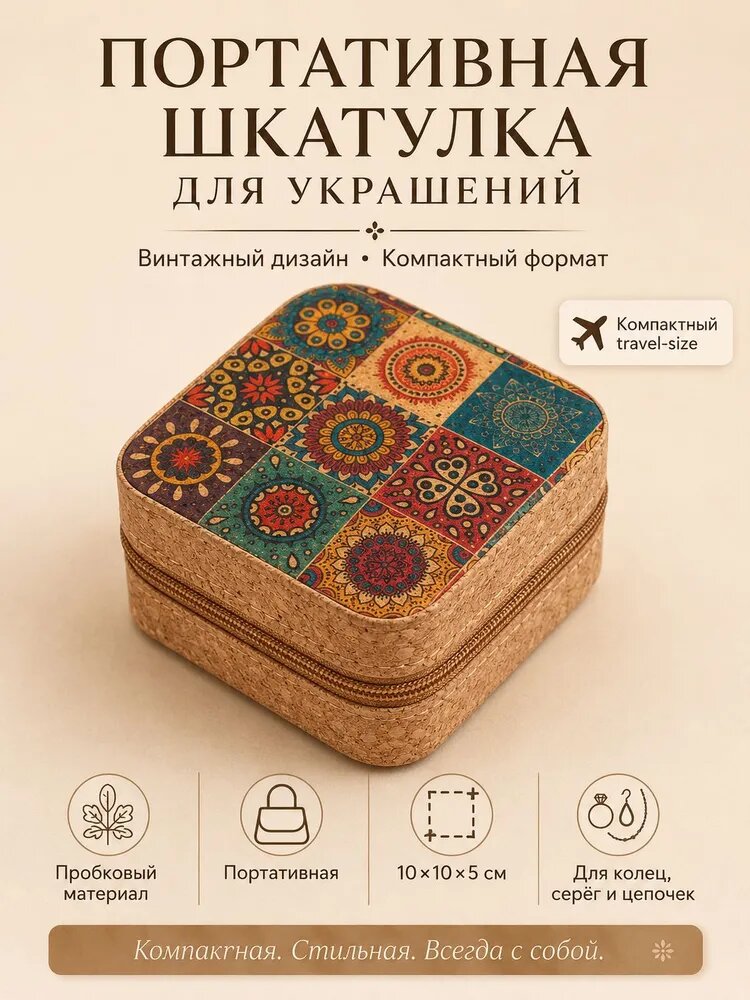 Органайзер