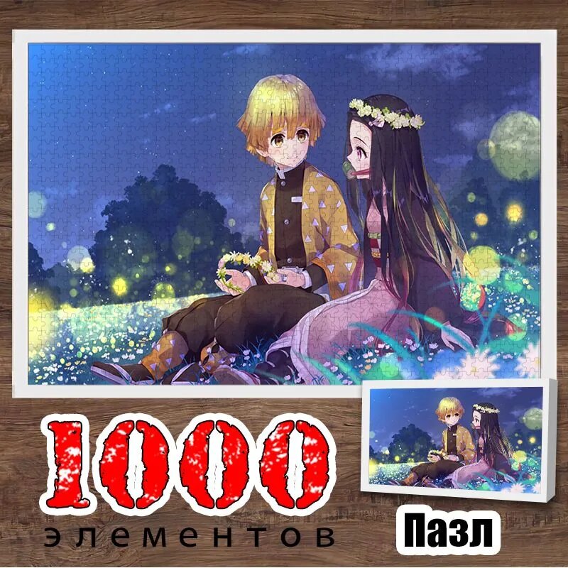 Пазл для отдыха,1000 элементов,"Клинок, рассекающий демонов", Пазлы с мультфильмами, Подходит для взрослых и детей
