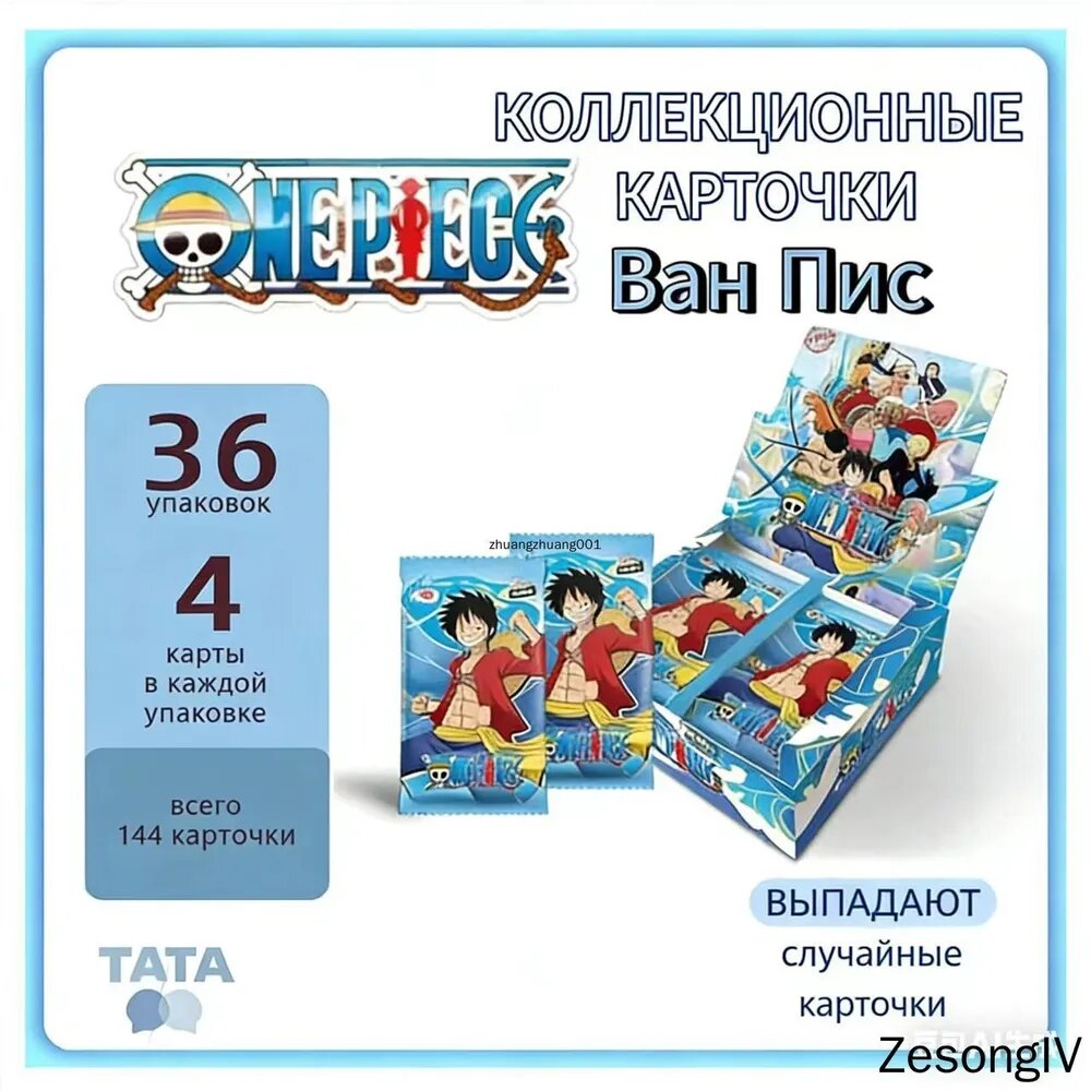 Аниме карточки коллекционные Ван Пис FR