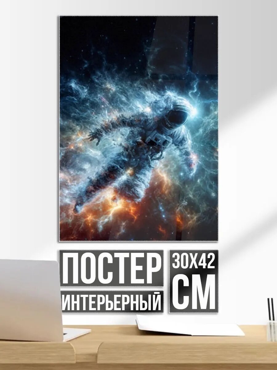 Постер на стену Космонавт парит в космосе среди звезд