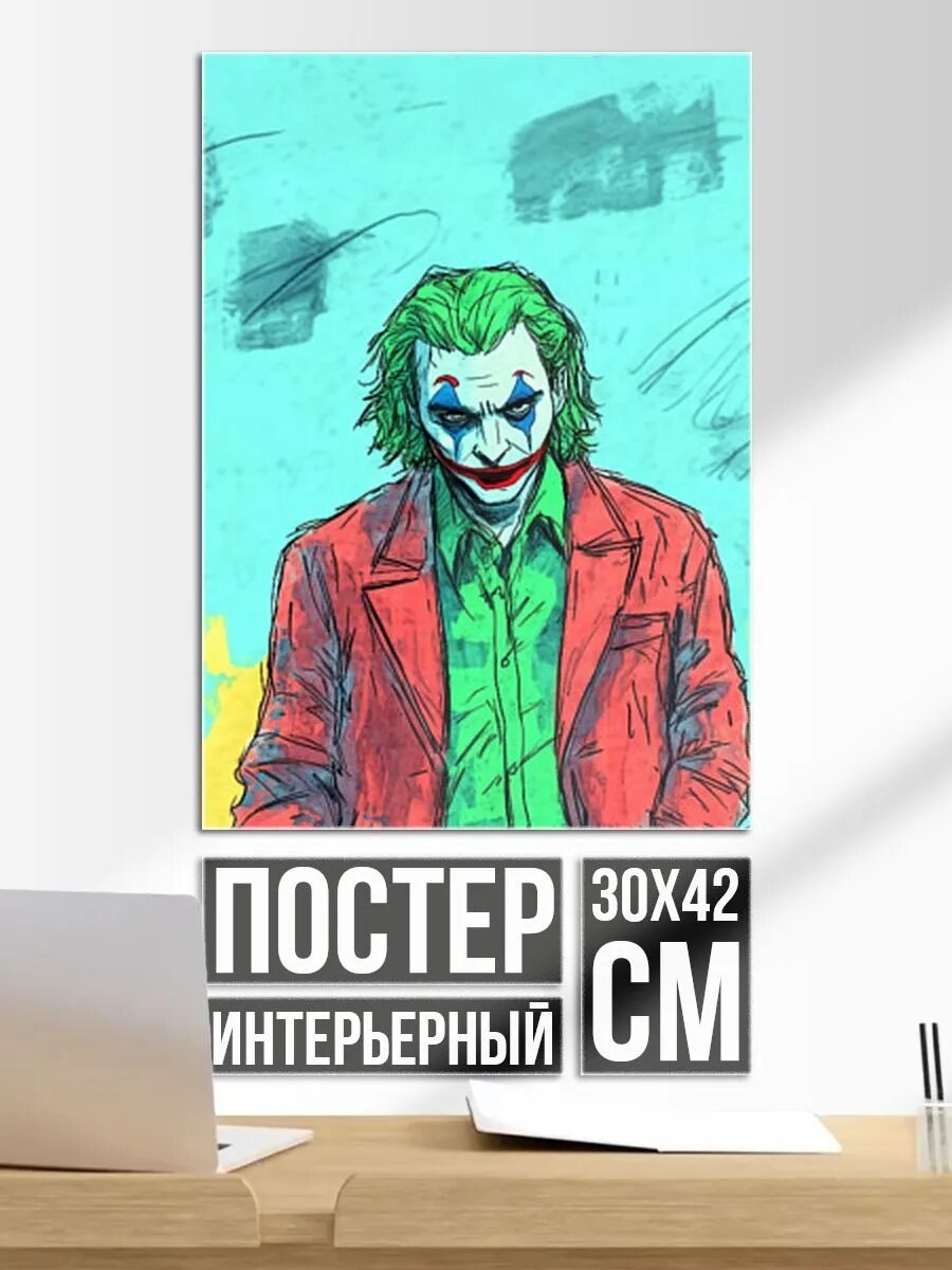 Постер на стену Джокер в красном костюме