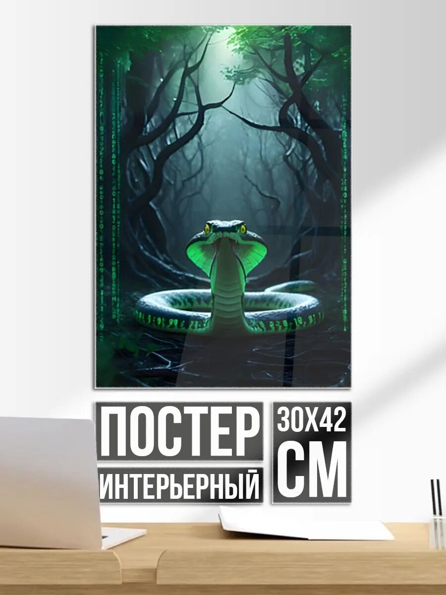 Постер на стену Неоновая кобра