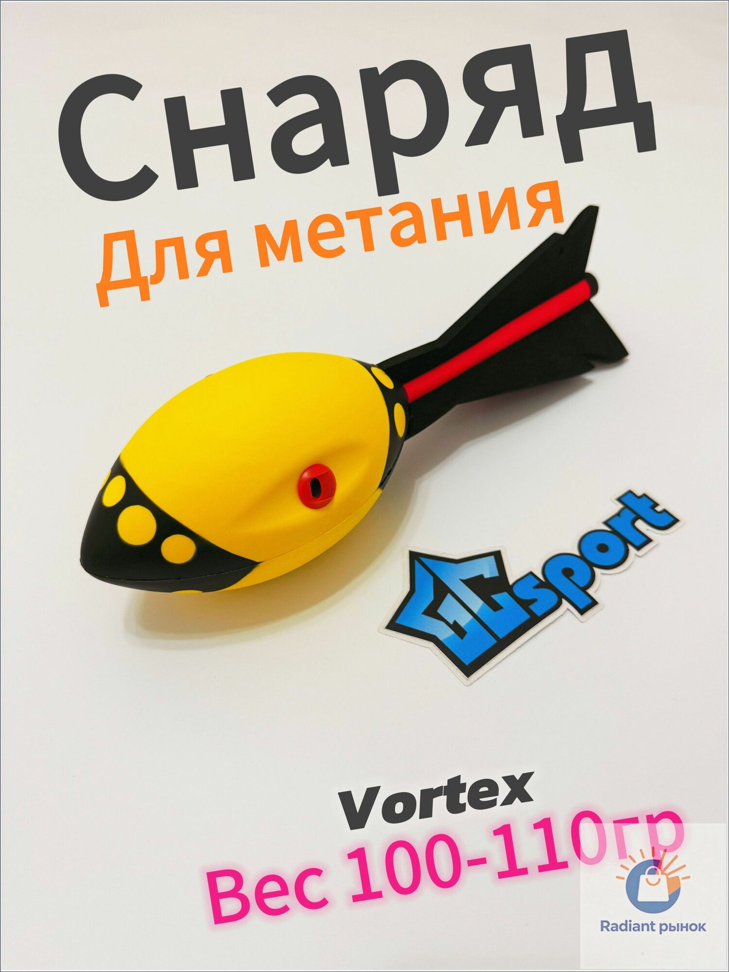GCsport Мяч для метания