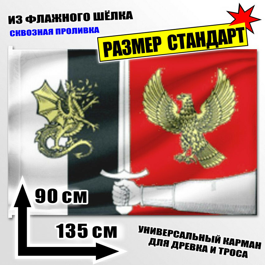 Флаг Черновского сельского поселения (Ленинградская область) 135x90 см.