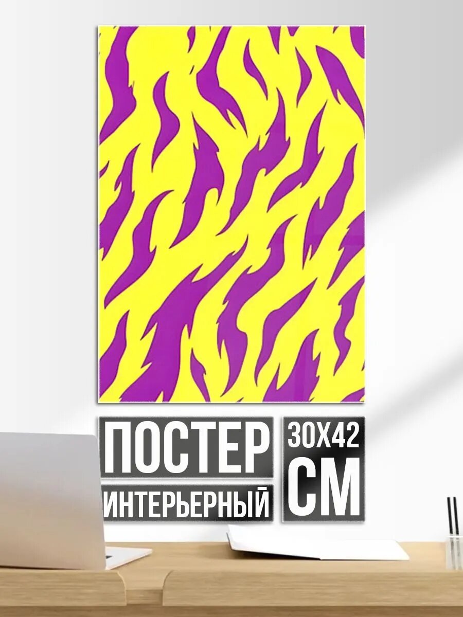 Постер на стену Кислотный желтый тигр паттерн