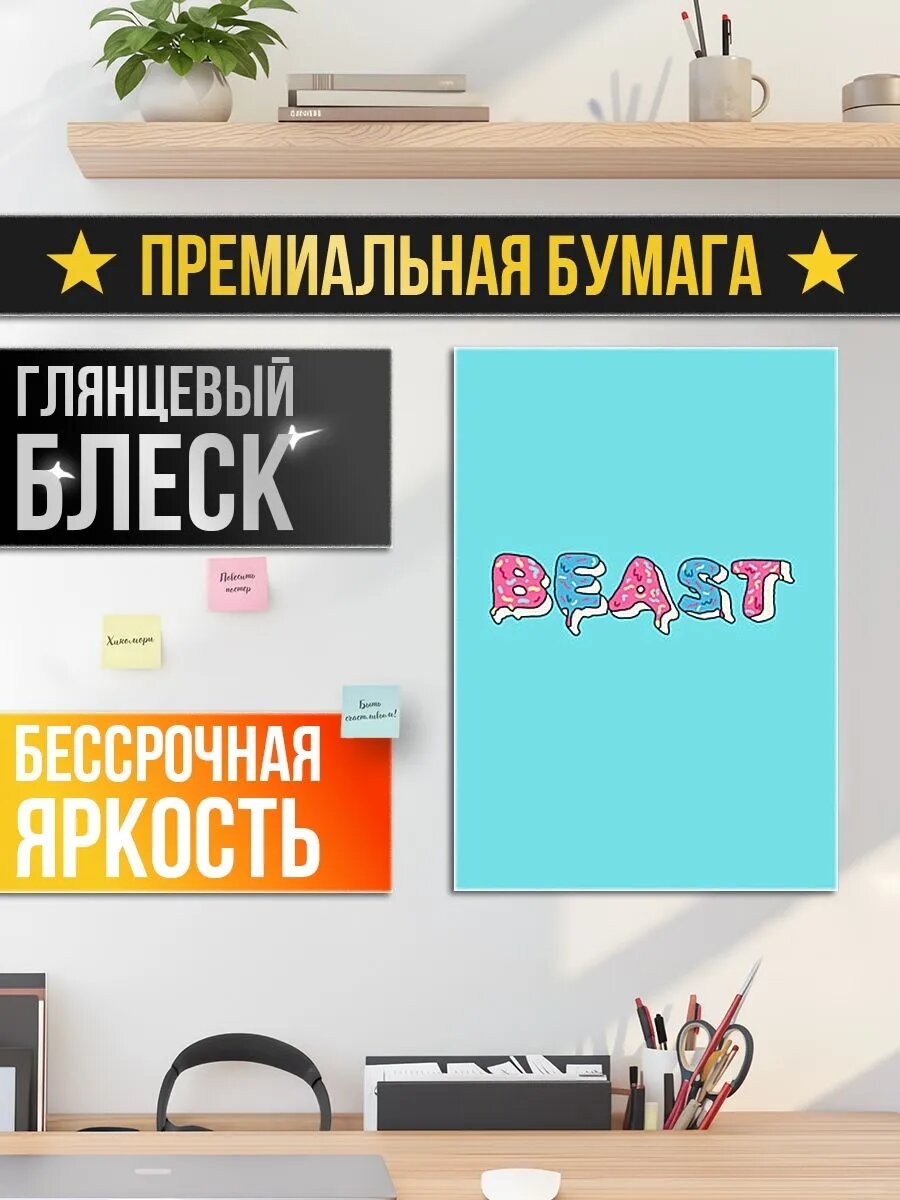 Постер на стену Mr Beast Donut — фото 1
