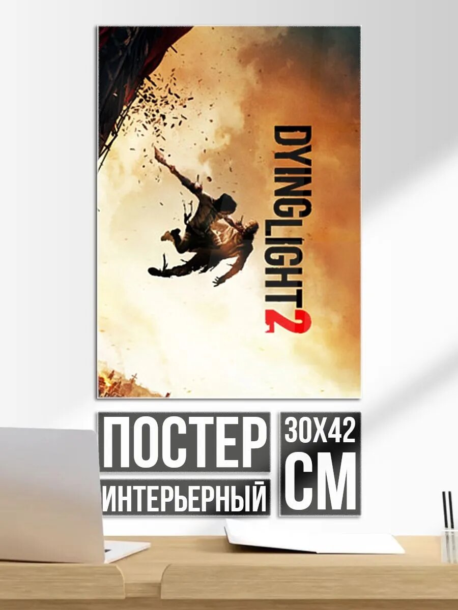 Постер на стену Dying light 2 новый мир
