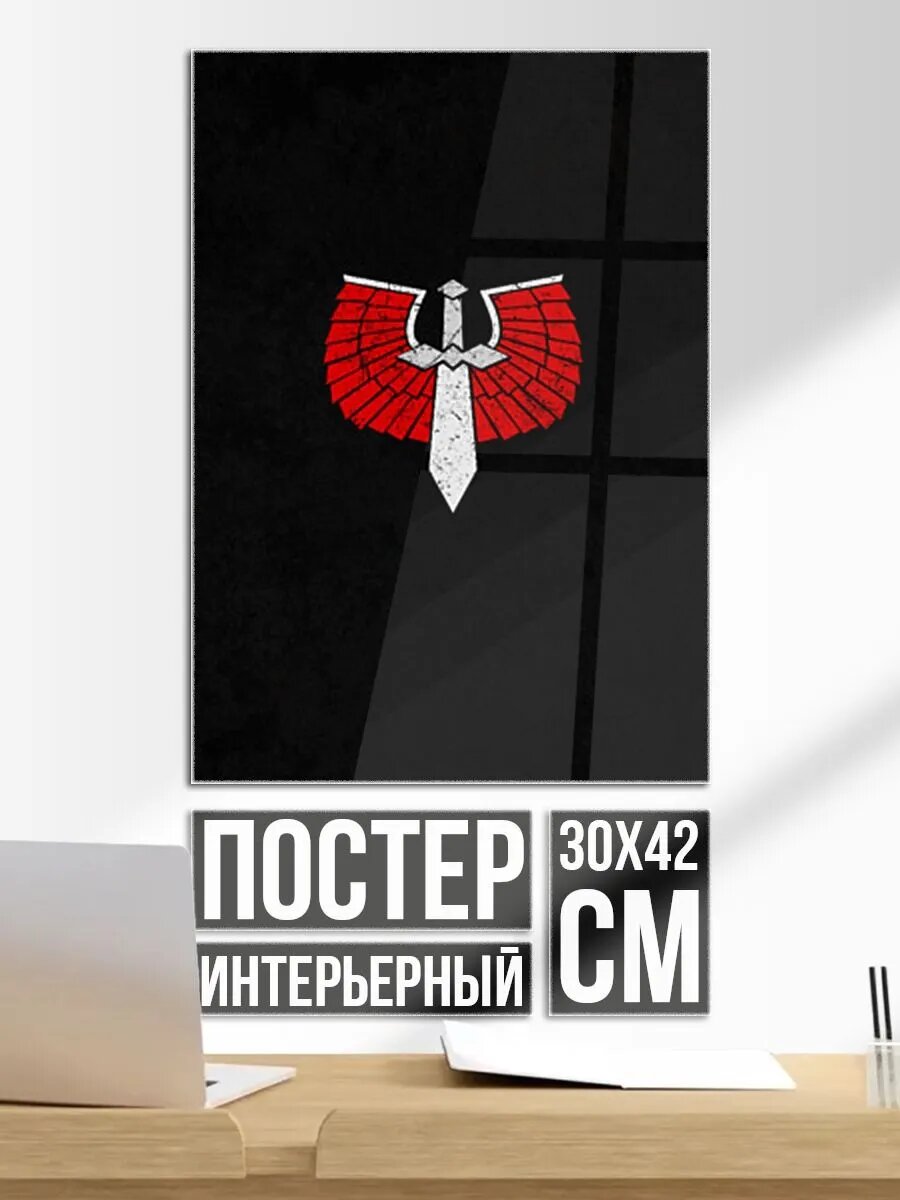 Постер на стену Темные ангелы до Ереси цвет легиона