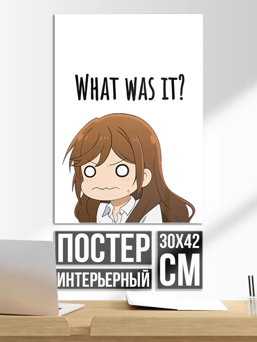 Постер на стену Хори из аниме ХориМия