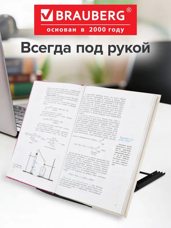 Подставка для ноутбука — фото 1