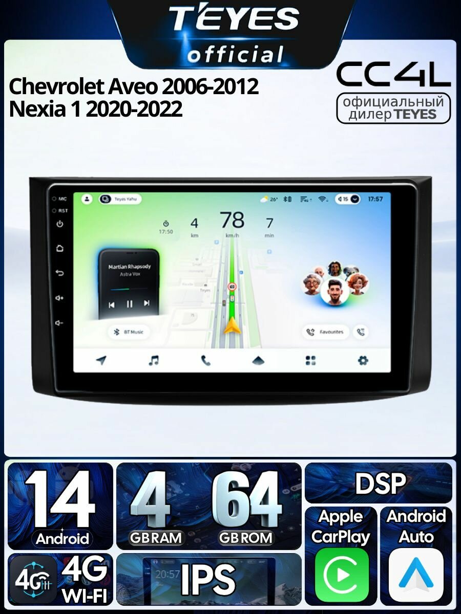 Магнитола Chevrolet Aveo T250 2006-2012 Nexia 2020-2022 Teyes CC4L 4/64GB, штатная магнитола, IPS, DSP,4G, Wi-Fi