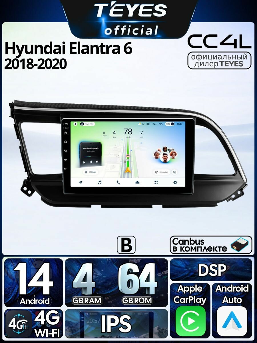 Магнитола Hyundai Elantra 6 2018-2020 (Комплектация B) Teyes CC4L 4/64GB, штатная магнитола, IPS, DSP,4G, Wi-Fi