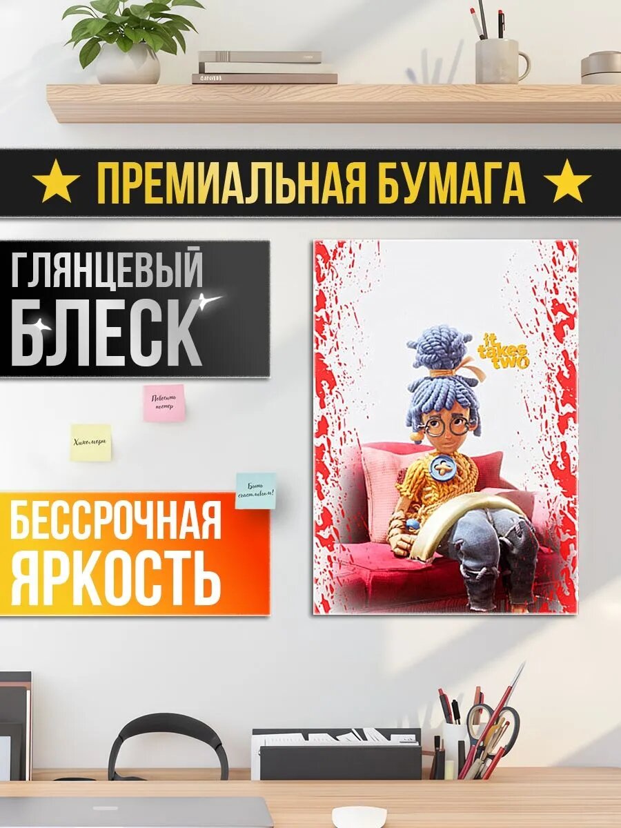 Постер на стену It takes two mini logo — фото 1