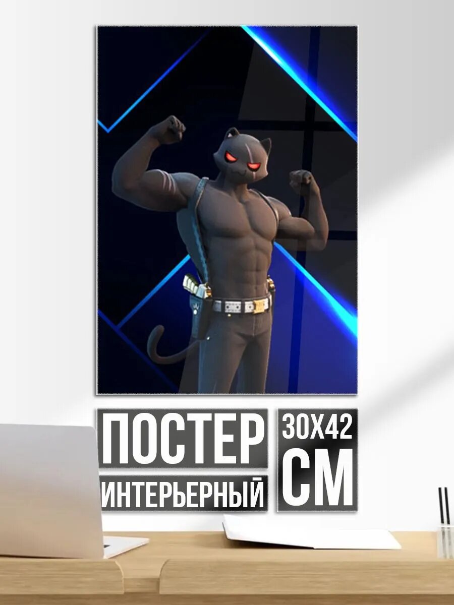 Постер на стену Fortnite Meowscles Shadow