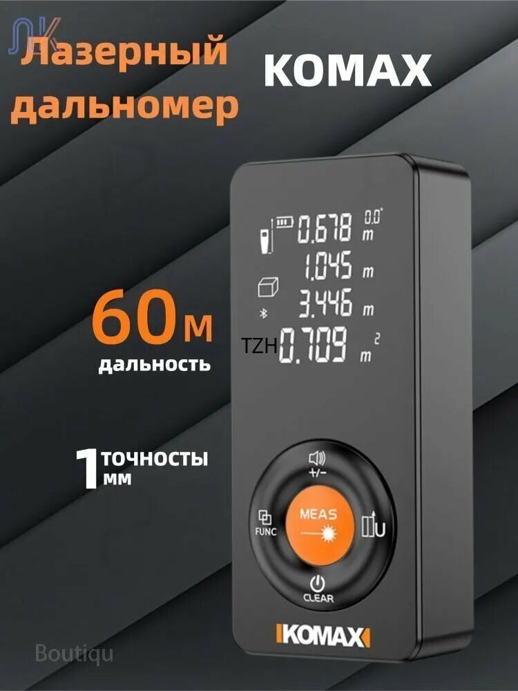 Лазерный дальномер60M /ромышленный класс высокой точности/IP54 класс водонепроницаемый