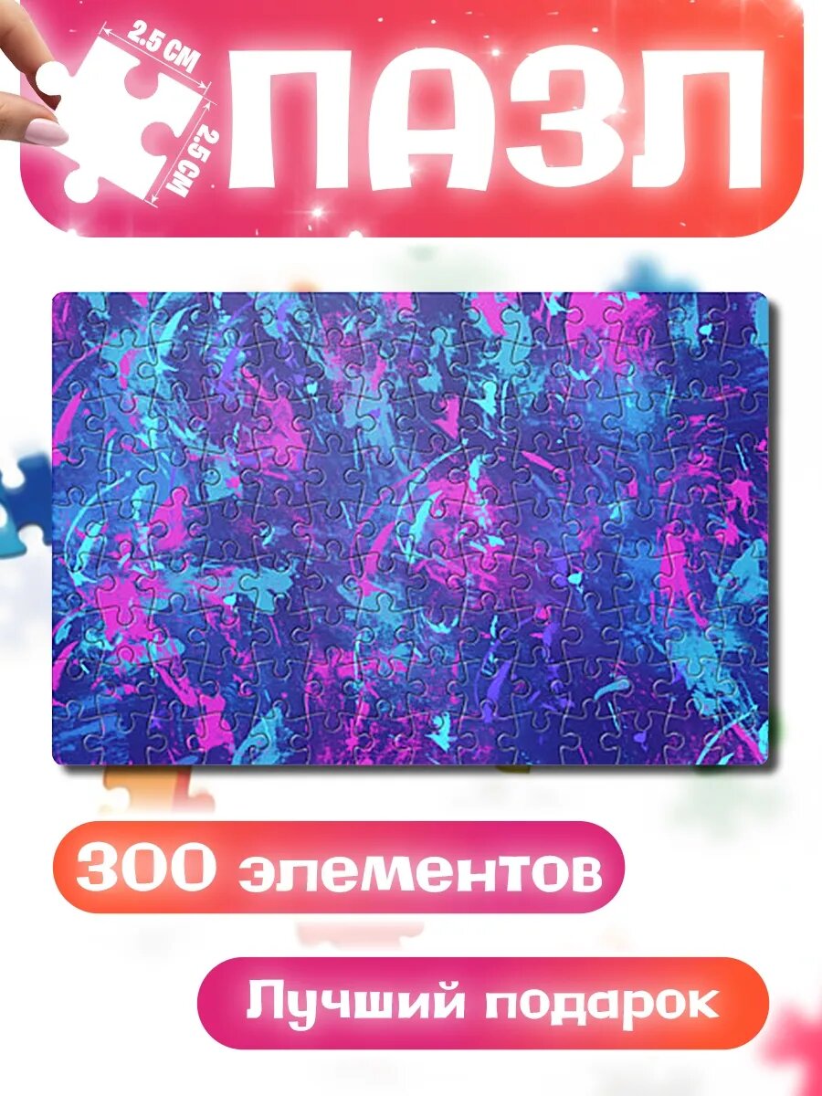 Пазлы для детей и взрослых Абстракция
