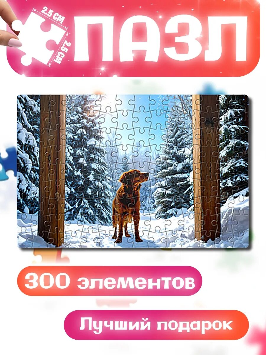 Пазлы для детей и взрослых Сеттер в зимнем лесу