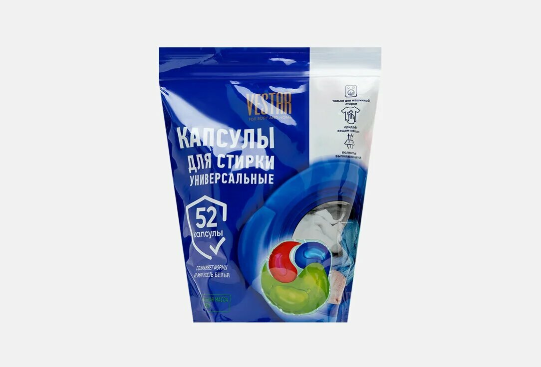 Vestar универсальные Капсулы для стирки 52 шт