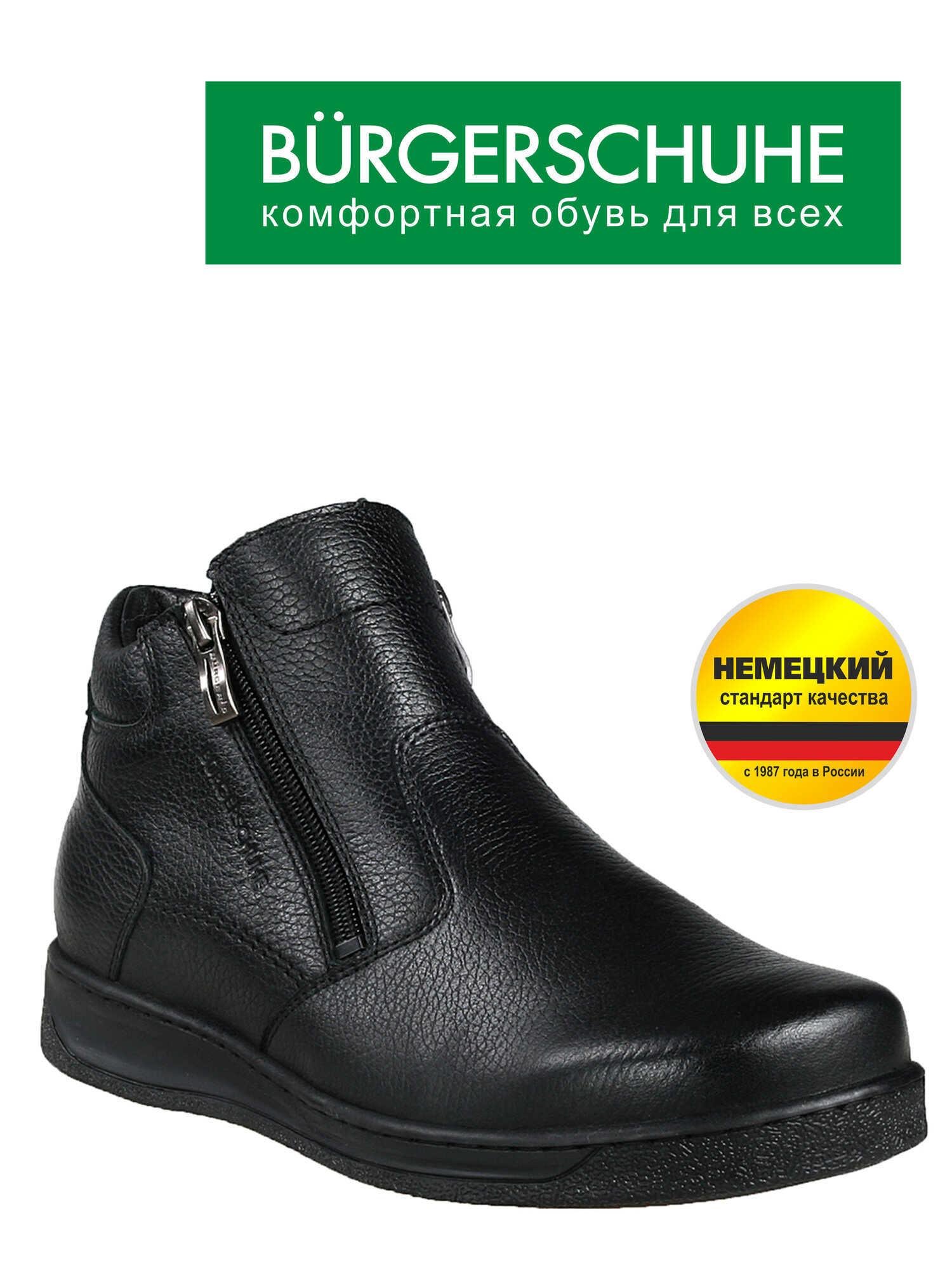 Ботинки BURGERSCHUHE COMFORT на овчине натуральная кожа АКВАСТОП