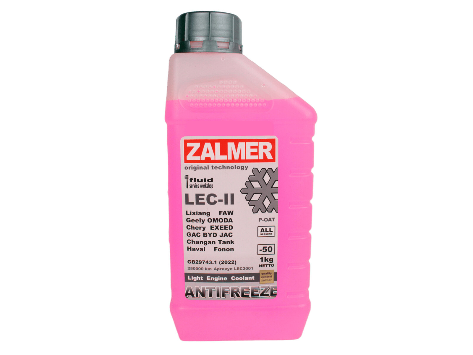 Антифриз zalmer a/f lec-ii zr5000 (розов) -50c 1кг