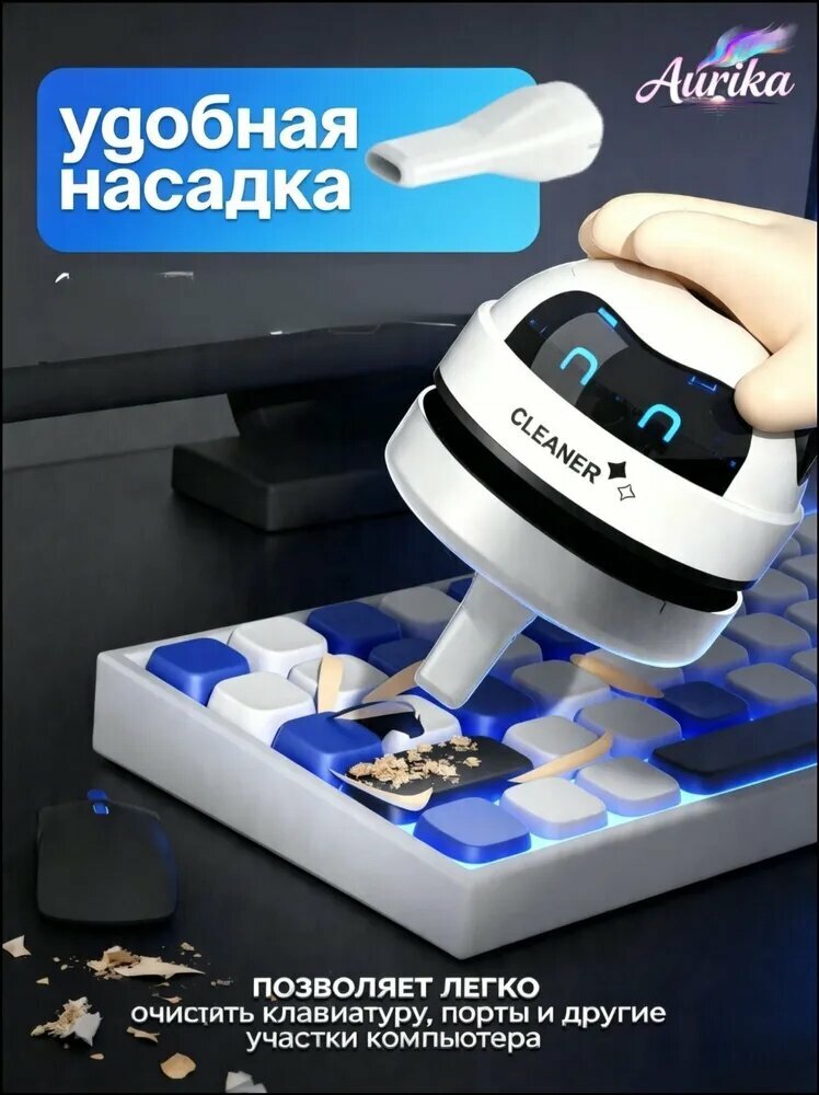 Мини пылесос для стола — фото 1