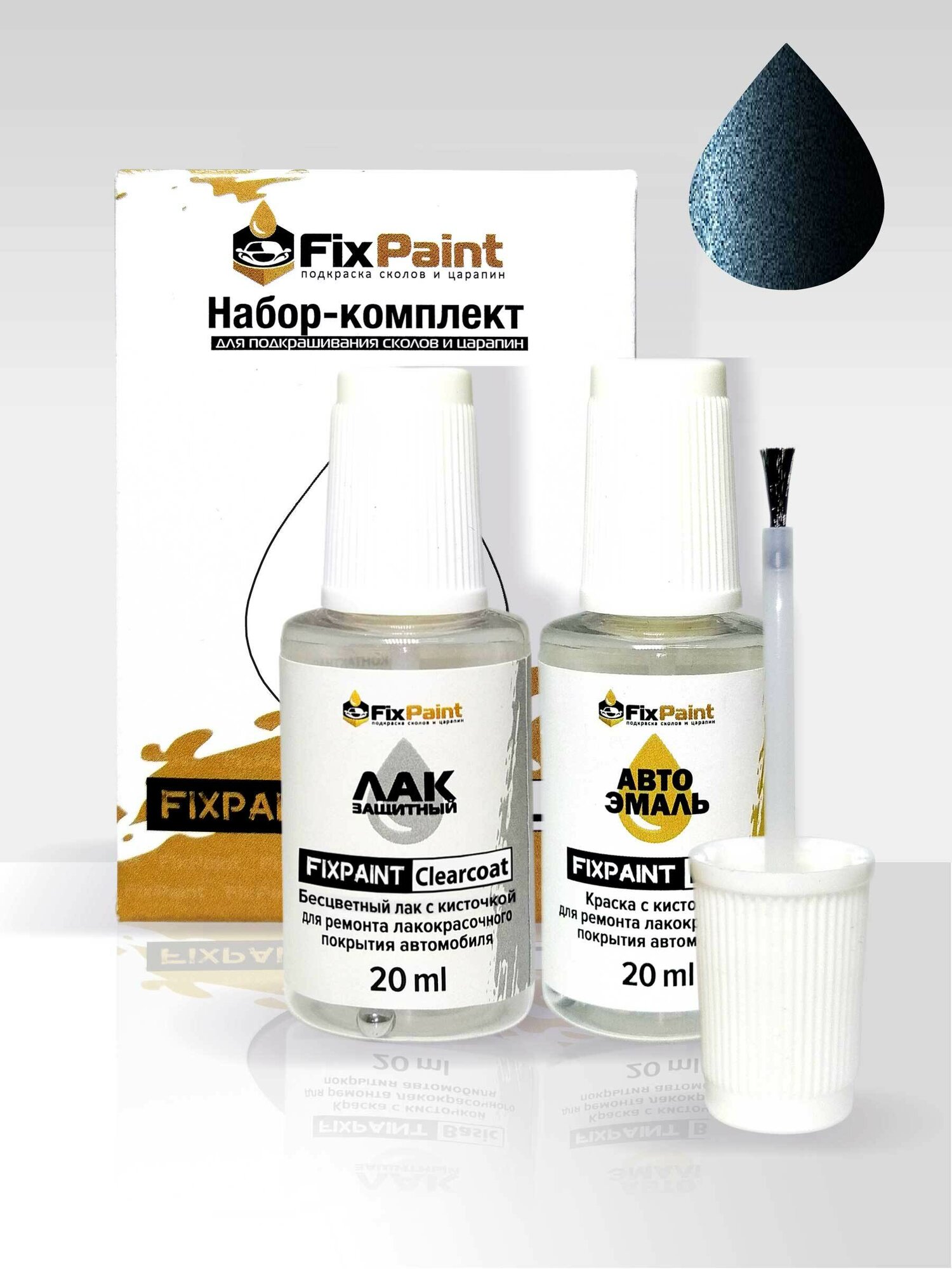 Подкраска HONDA CIVIC 10, код B607M, COSMIC BLUE Космический синий металлик, набор FixPaint Double, краска и лак для подкраски сколов и царапин