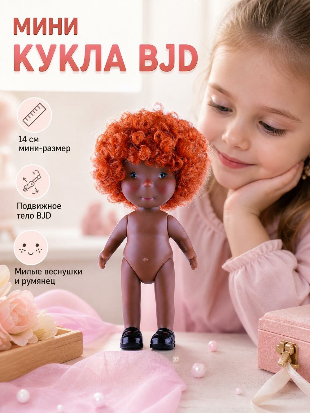 14 см BJD виниловая кукла