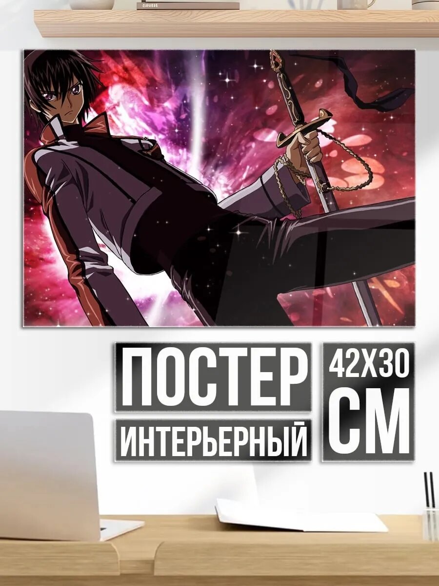 Плакат постер Аниме герой с мечом