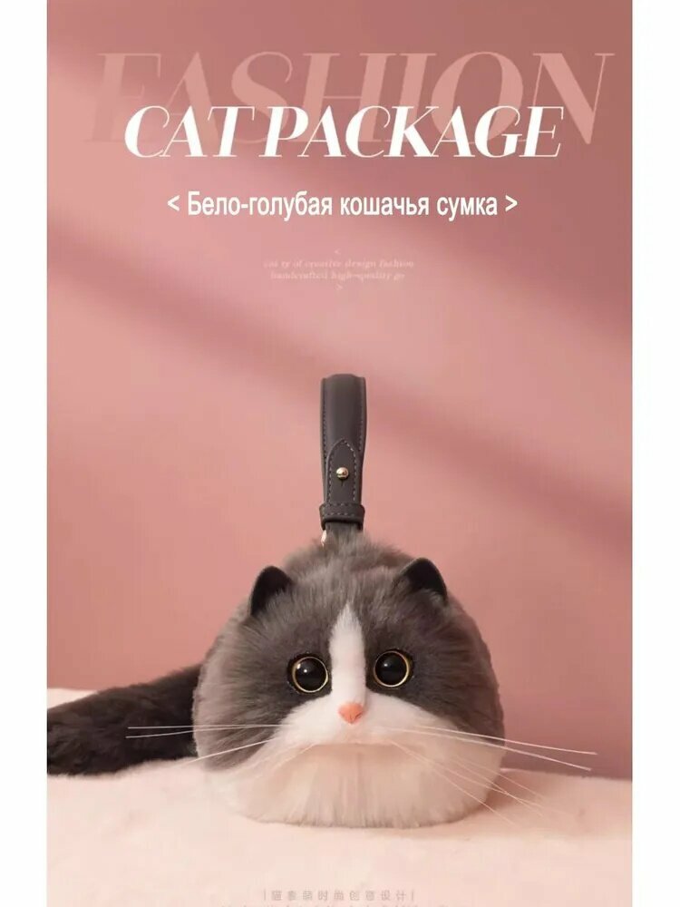 Сумка