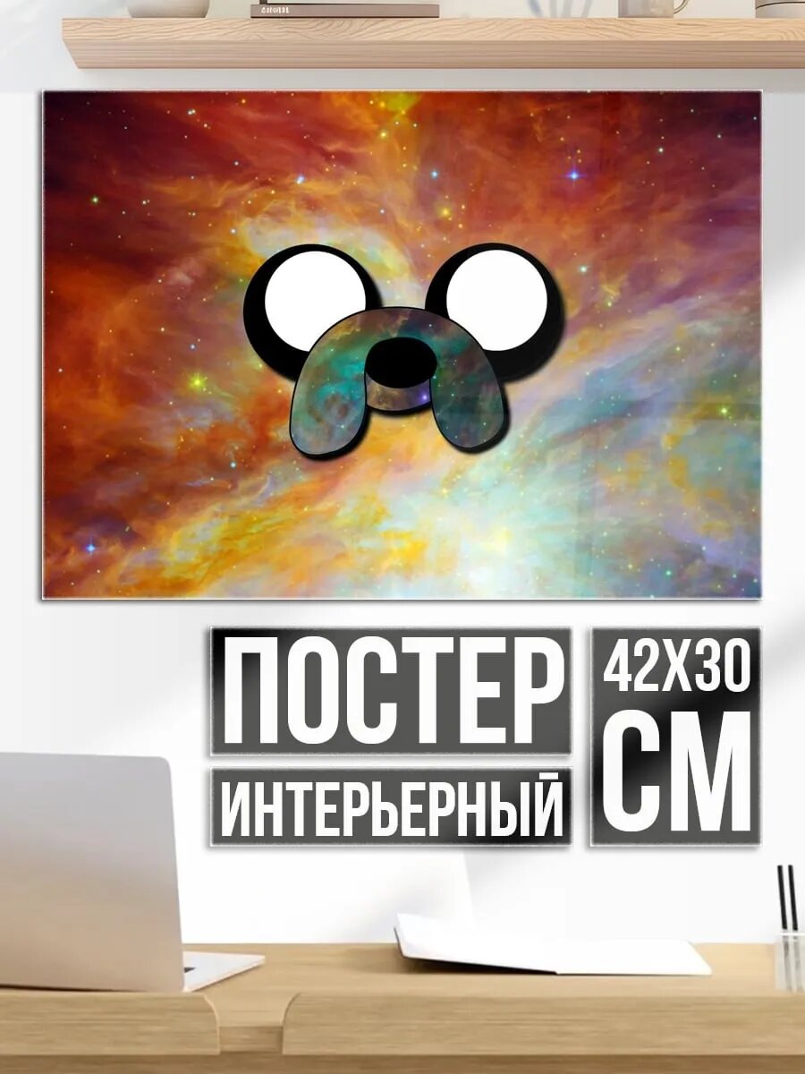 Плакат постер космический пёс