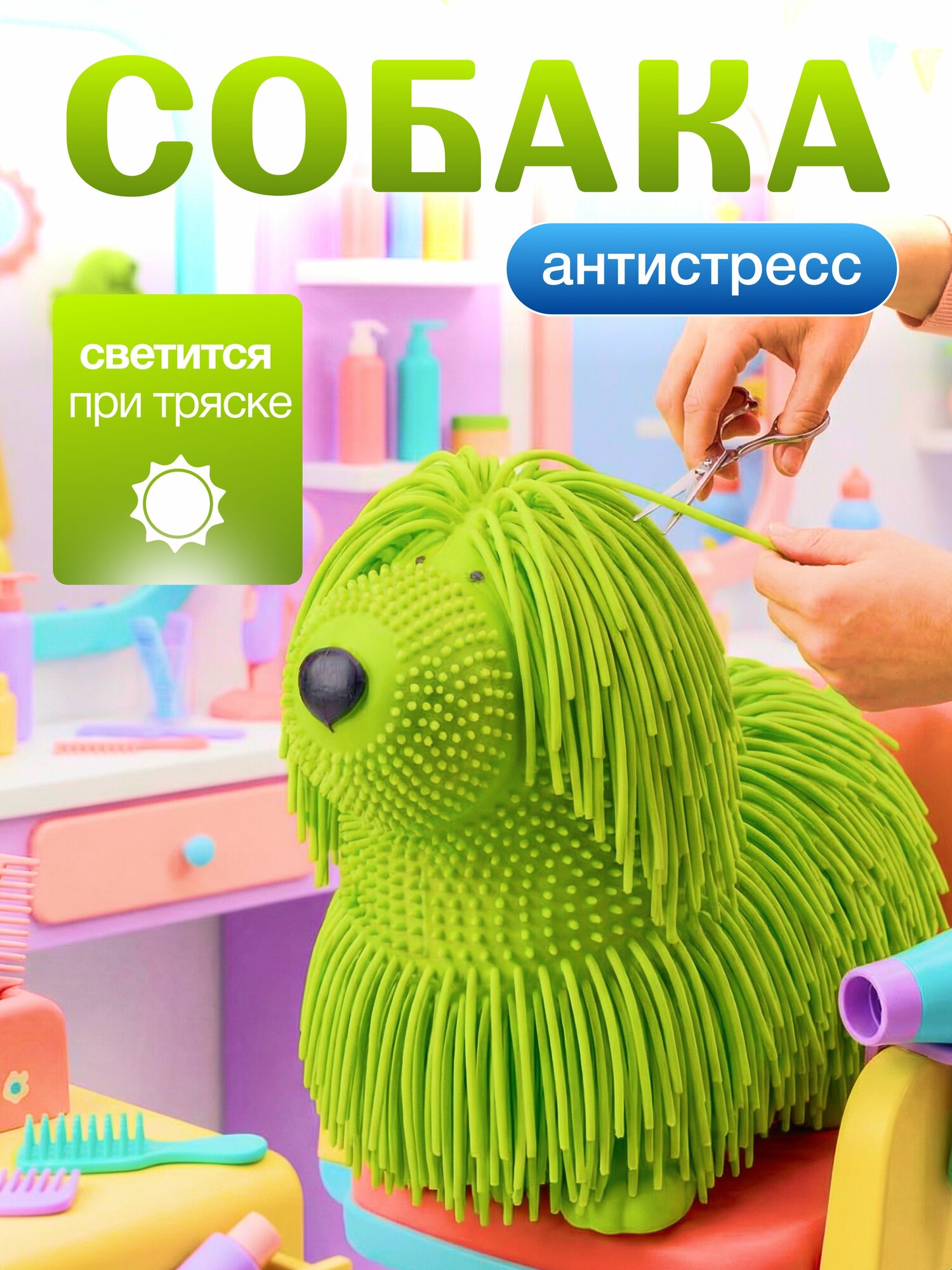 Игрушка антистресс Собака большая светящаяся, зеленая 20 см