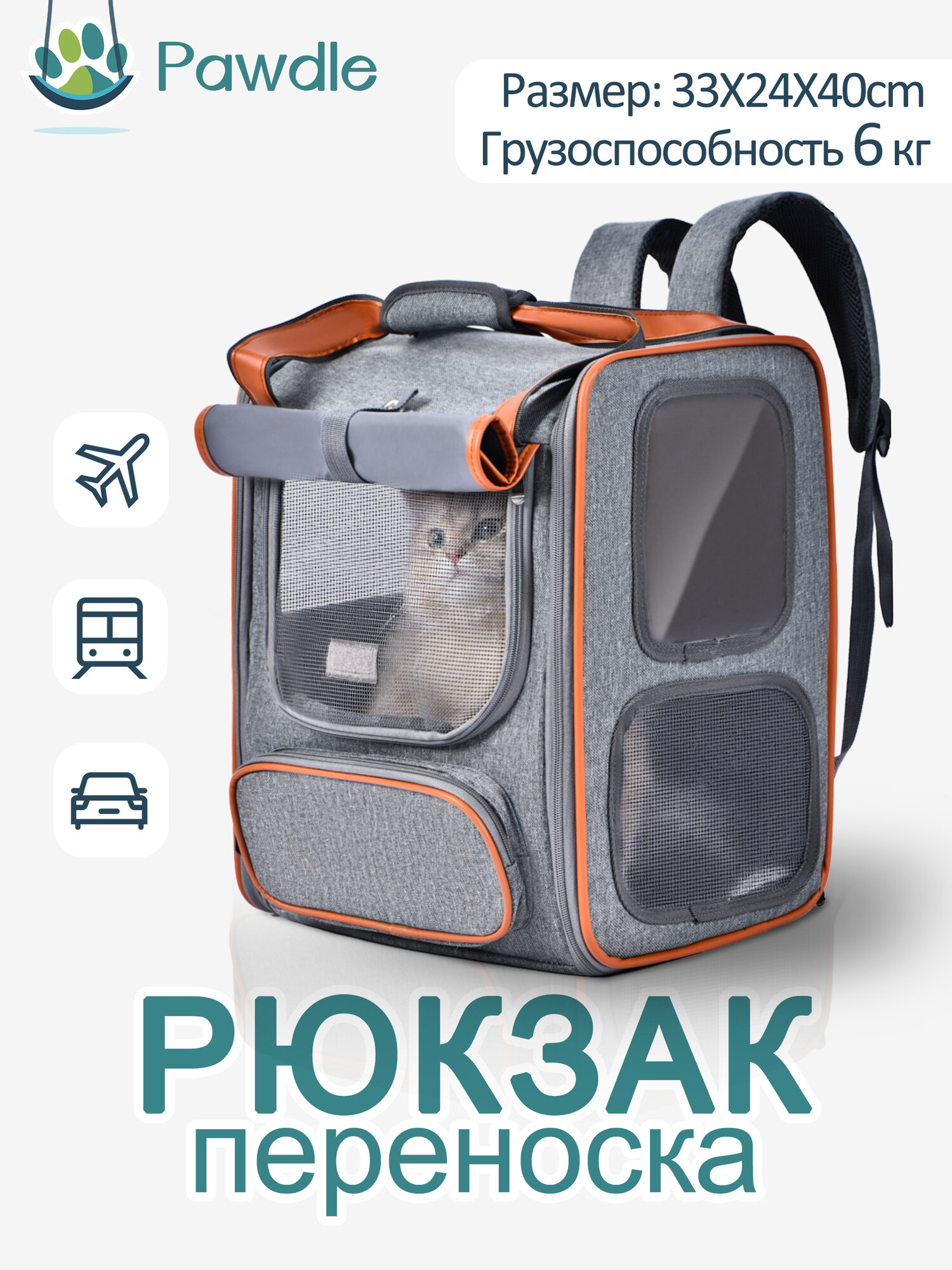 Переноска
