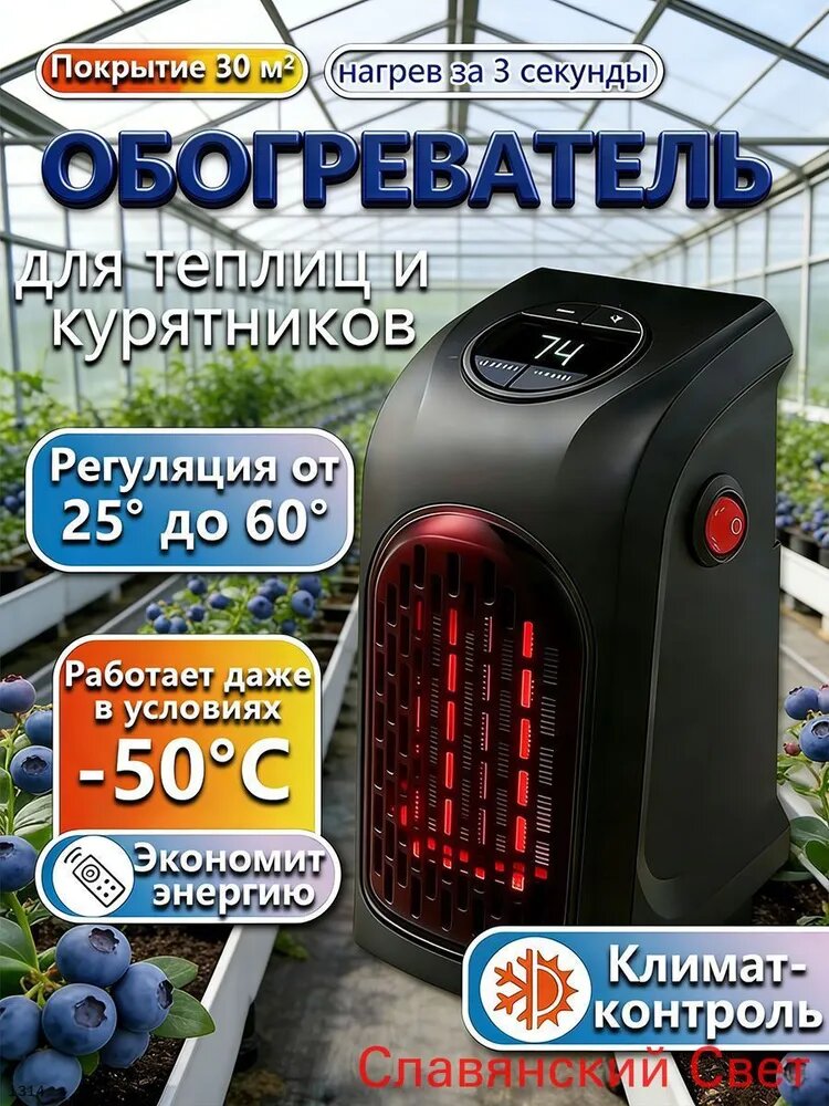 Парник, теплица mzm-20260314203452394, ABS пластик