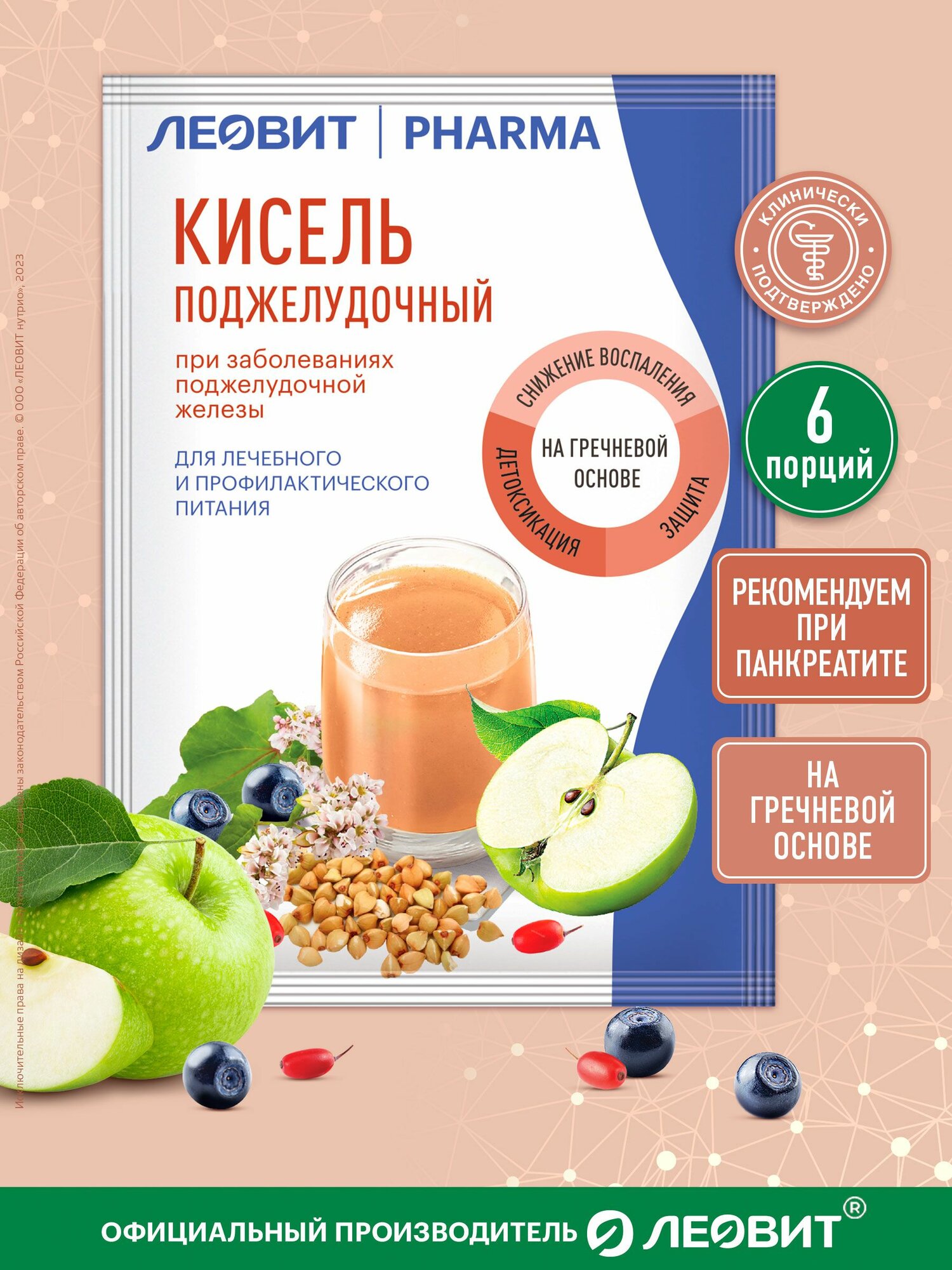 Кисель Поджелудочный Леовит PHARMA гречневый натуральный напиток быстрого приготовления растворимый в пакетиках 6 шт по 20г