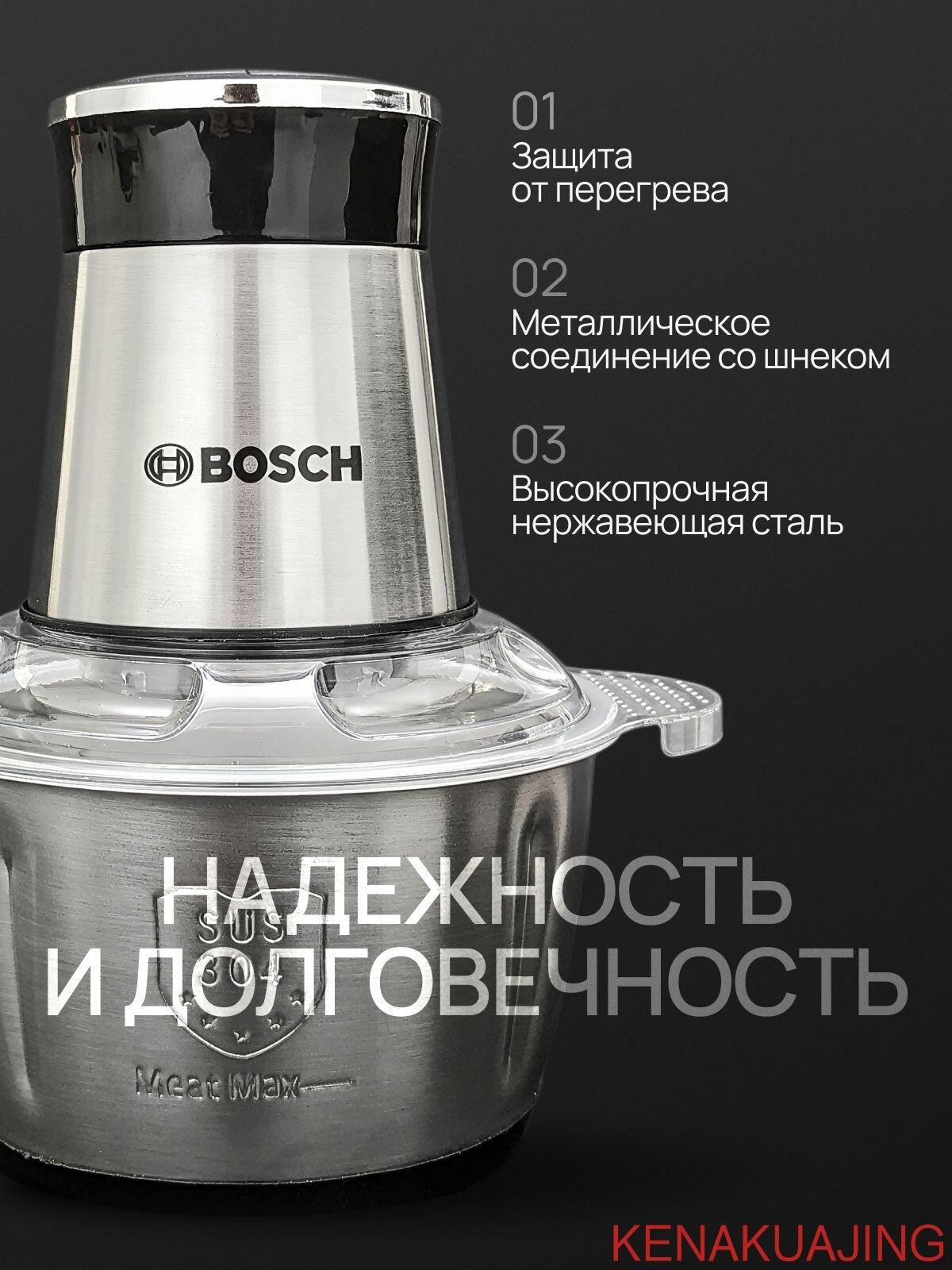 Измельчитель — фото 1