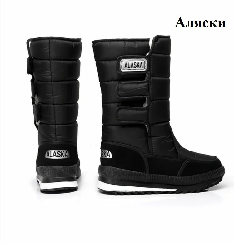 Сапоги аляска — фото 1