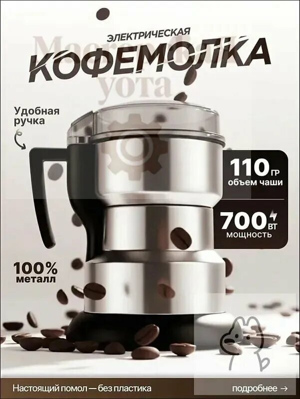 Кофемолка 38zk1rnkpcv 600 Вт, объем 115 г