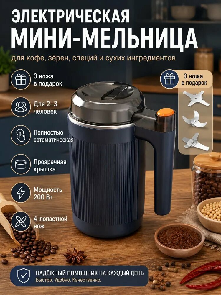 Кофемолка KFYMJ/Кофемолка жерновая/Недорогие кофемолки 200 Вт