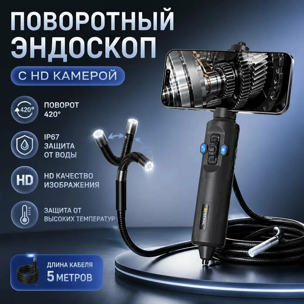 REYUECAM RE-7A эндоскоп поворотный для Android ios/5,5 мм/1.2 м Эластичная трубка