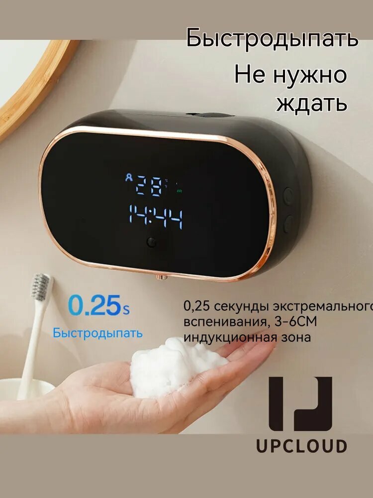 Автоматический дозатор мыла бесконтактный, большой объем, экономный расход, современный дизайн