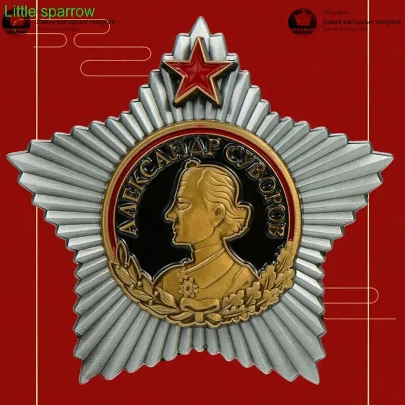 Орден Отечественной войны 1 степени СССР Точная копия Сувенир муляж