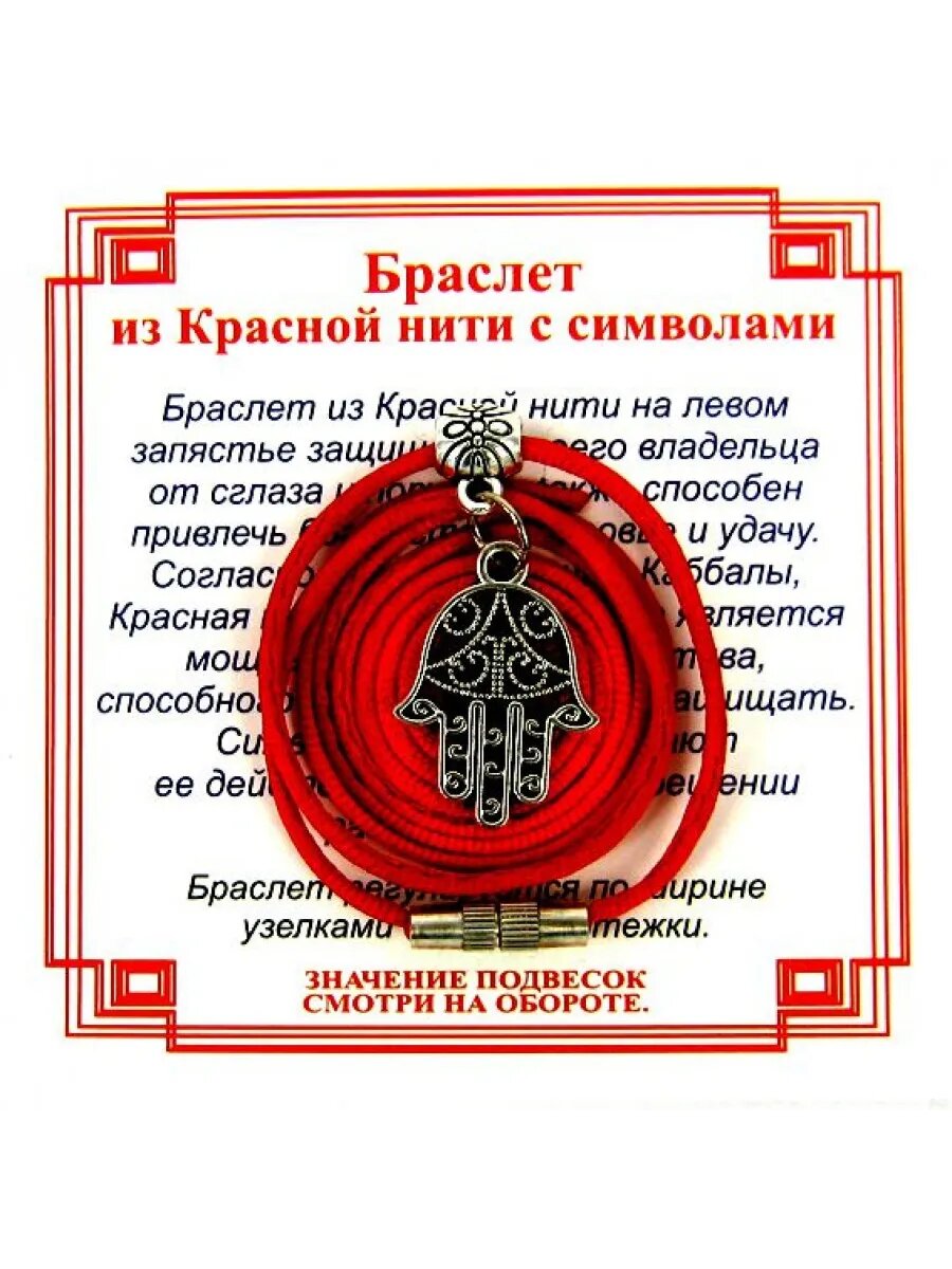 Браслет