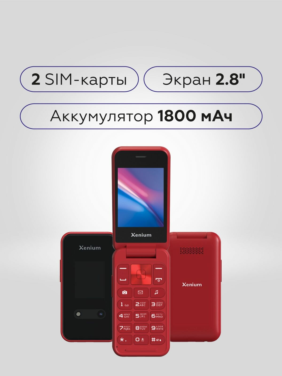 Мобильный телефон Xenium X680 Red