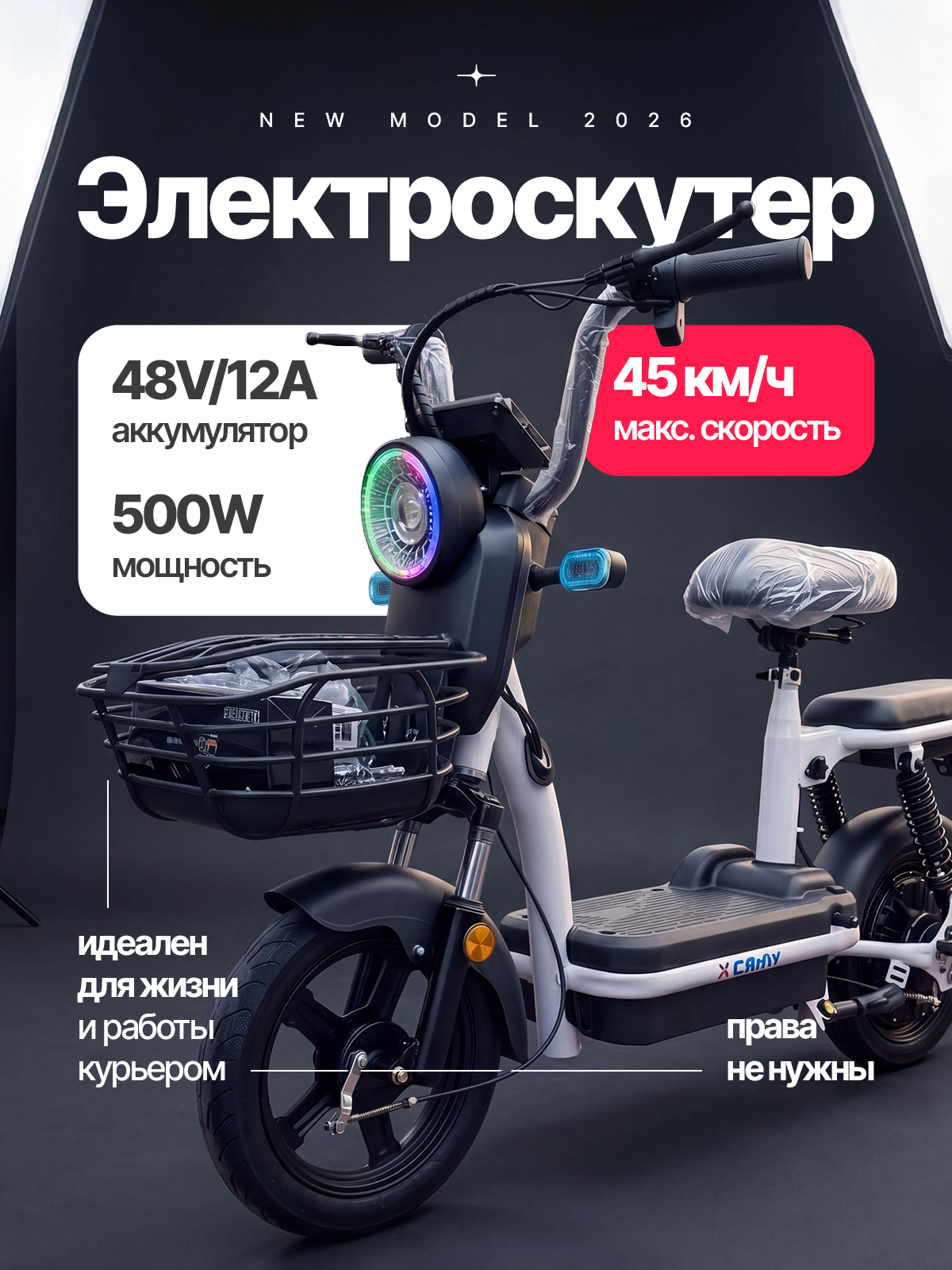Электроскутер для взрослых с сидением EV1-SK8 R16, скутер электрический, черный